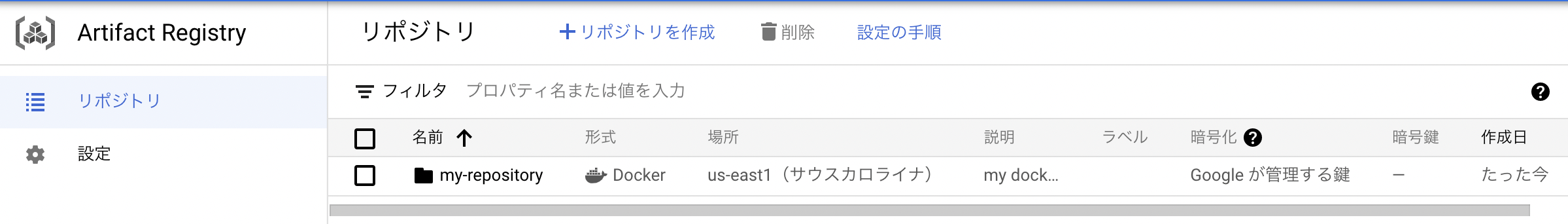 Artifact Registry と Container Analysis を試す #GoogleCloud - Qiita