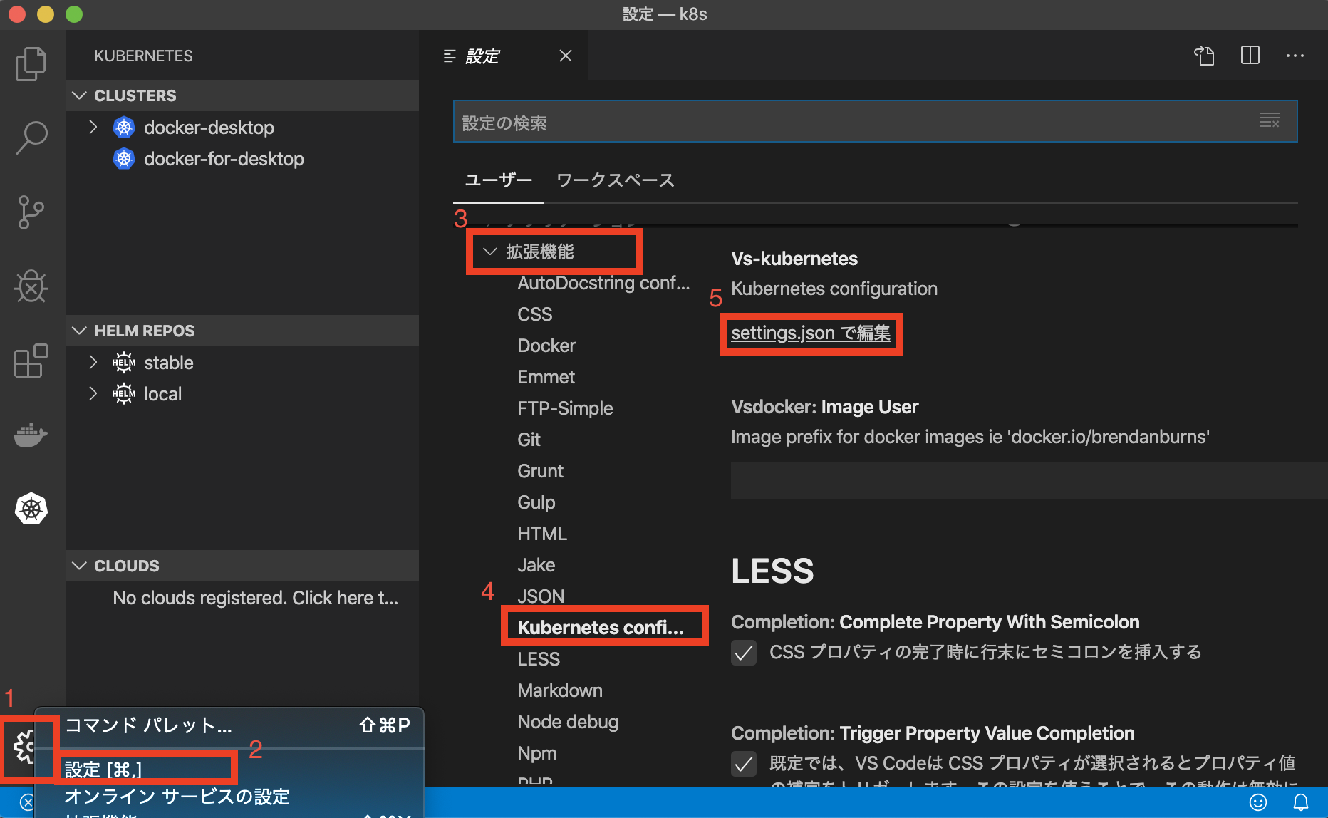 VScode の Kubernetes 拡張機能 #VSCode - Qiita