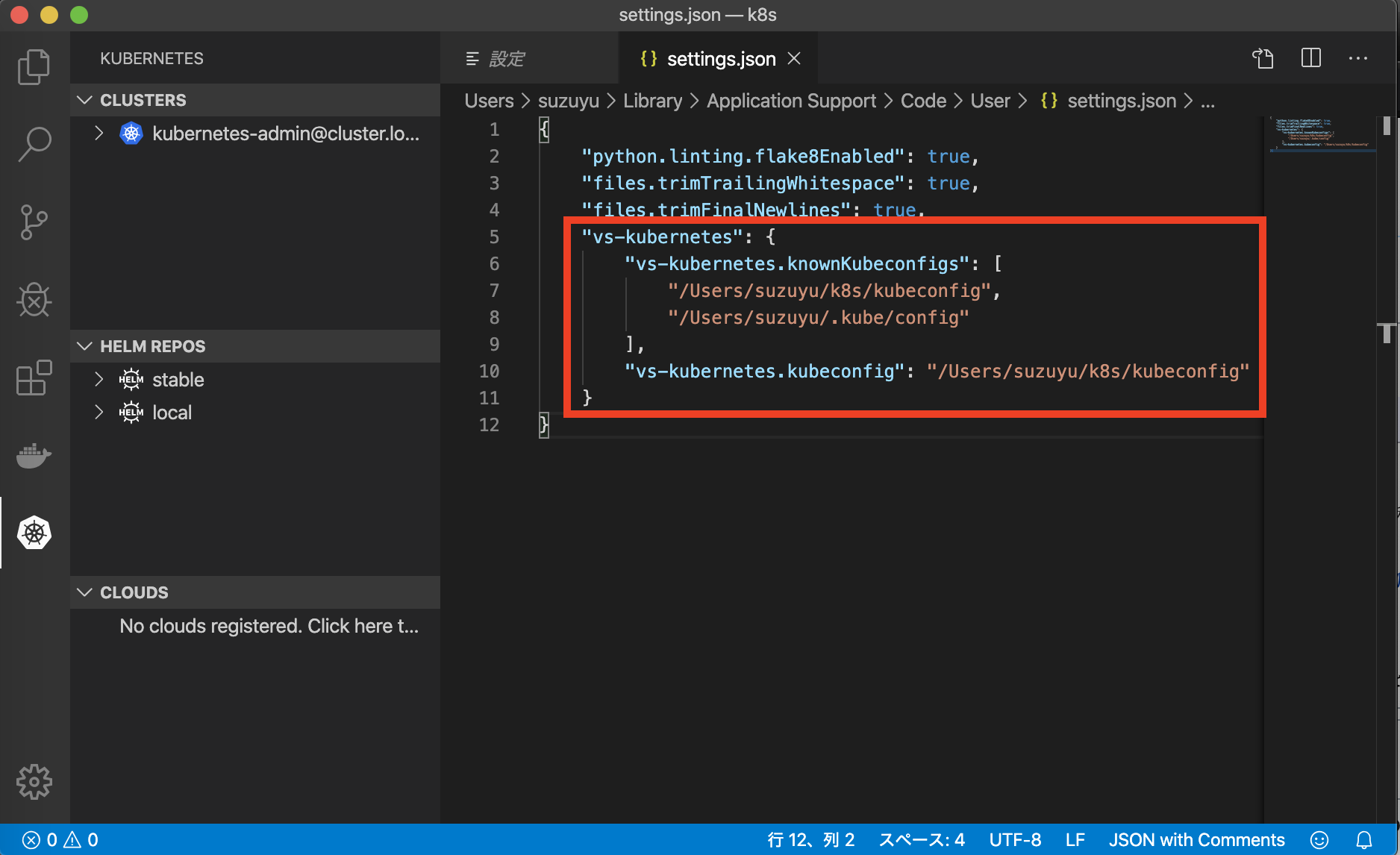 VScode の Kubernetes 拡張機能 #VSCode - Qiita