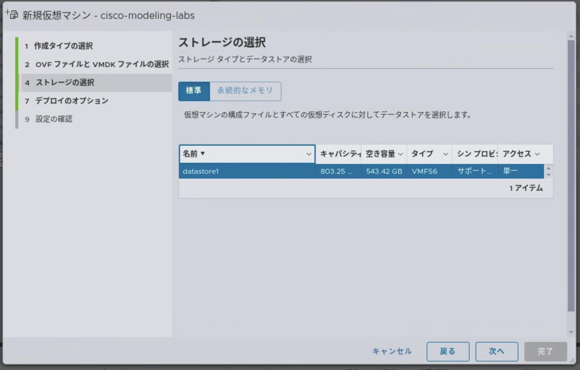 Cisco Modeling Labs を購入・初期構築して試す #CML2 - Qiita