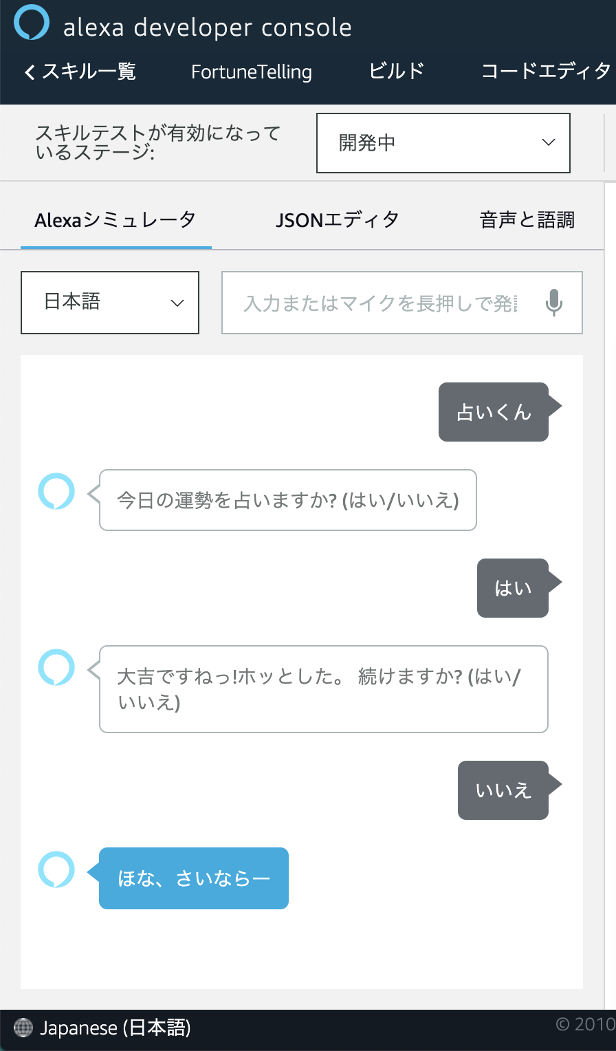 AlexaスキルをPython/Lambdaで実装する #lambda - Qiita