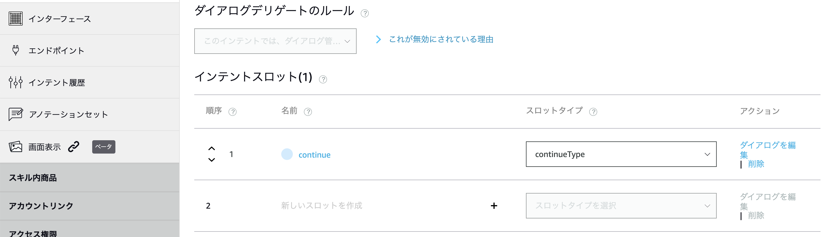 AlexaスキルをPython/Lambdaで実装する #lambda - Qiita