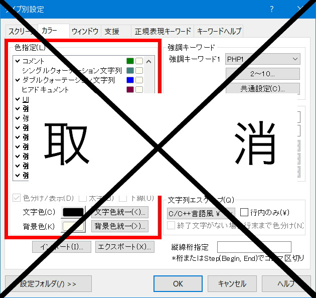Php で、コメントが原因でエラーになった話 Error Qiita 4448