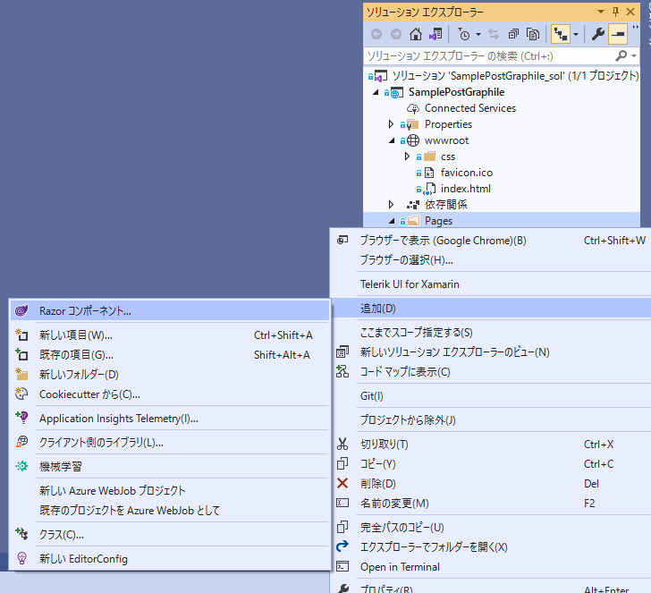 Blazorアプリからpostgraphile（graphql）とtelerikのgridコンポーネントを使ってみた