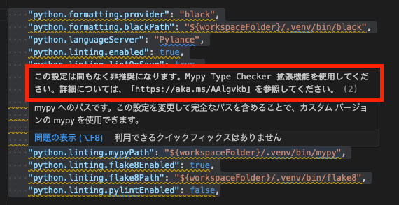 [Python / linting] 最近の VSCode linting の設定方法 - for Mac / Windows (WSL)（2023/12/05） #mypy - Qiita
