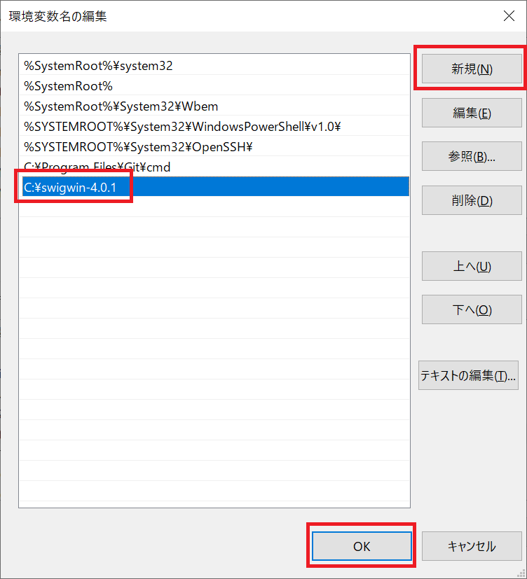 [swig / python / windows] windows10 に swig を install して使えるようにするまで #Python - Qiita