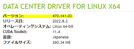 [AWS / EC2 / CUDA] GPU対応のEC2上で、CUDA入りDockerイメージを動かす (DEPRECATED) #Docker - Qiita