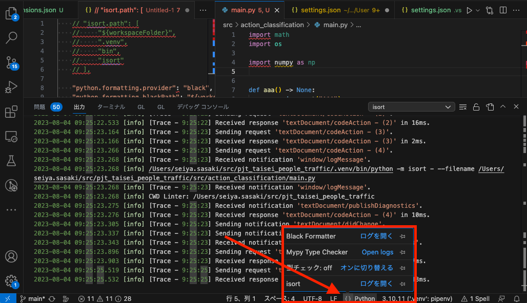[Python / linting] 最近の VSCode linting の設定方法 - for Mac / Windows (WSL)（2023/12/05） #mypy - Qiita