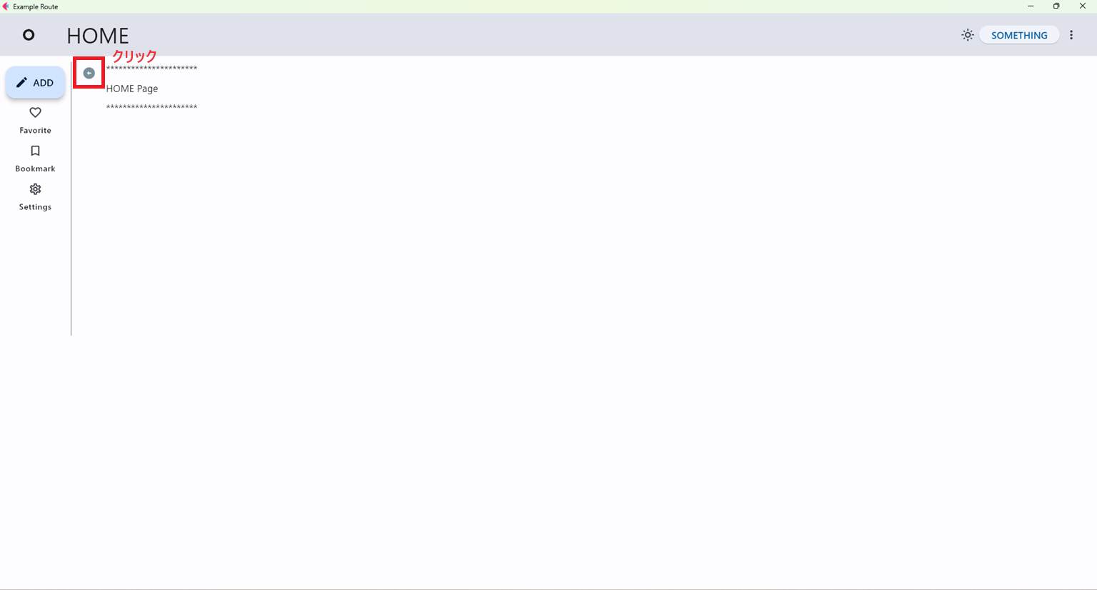 【Flet】Routeを使用して、画面切り替えを実装 #Python - Qiita