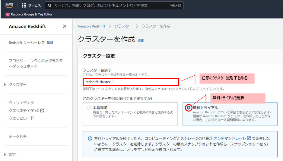 Redshift eclipse SQL Qiita