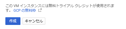GCPのCompute EngineにPython実行環境を整える #GoogleCloud - Qiita