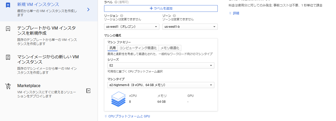 GCPのCompute EngineにPython実行環境を整える #GoogleCloud - Qiita