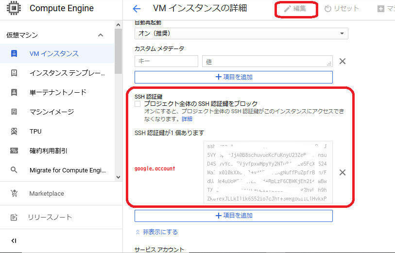 GCPのCompute EngineにPython実行環境を整える #GoogleCloud - Qiita