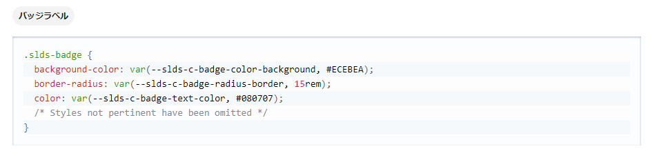 Styling Hooks : Lightning Design System #Salesforce - Qiita