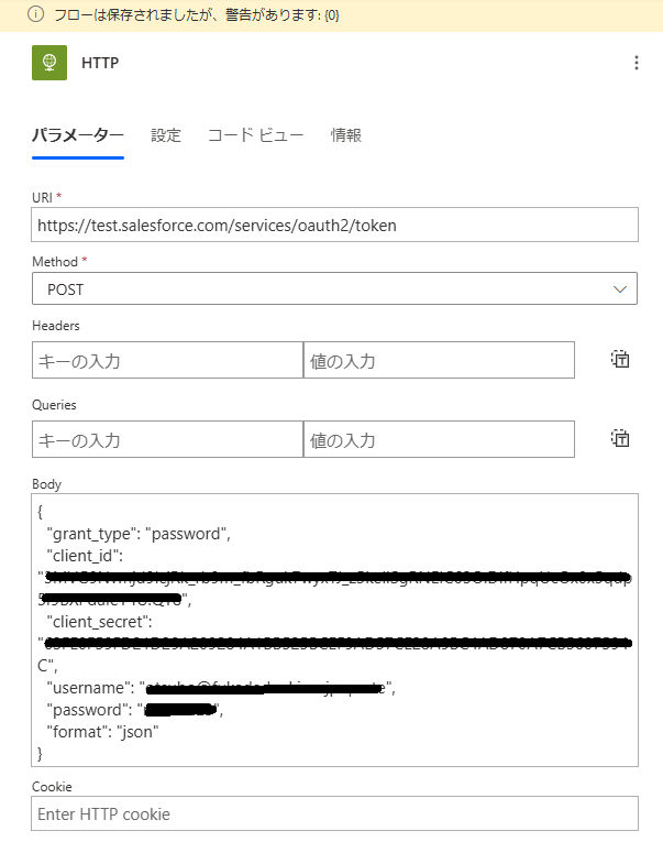 Powerautomate を使って接続アプリを設定してみる【ライセンスがないので無理でした】 Powerautomate Qiita