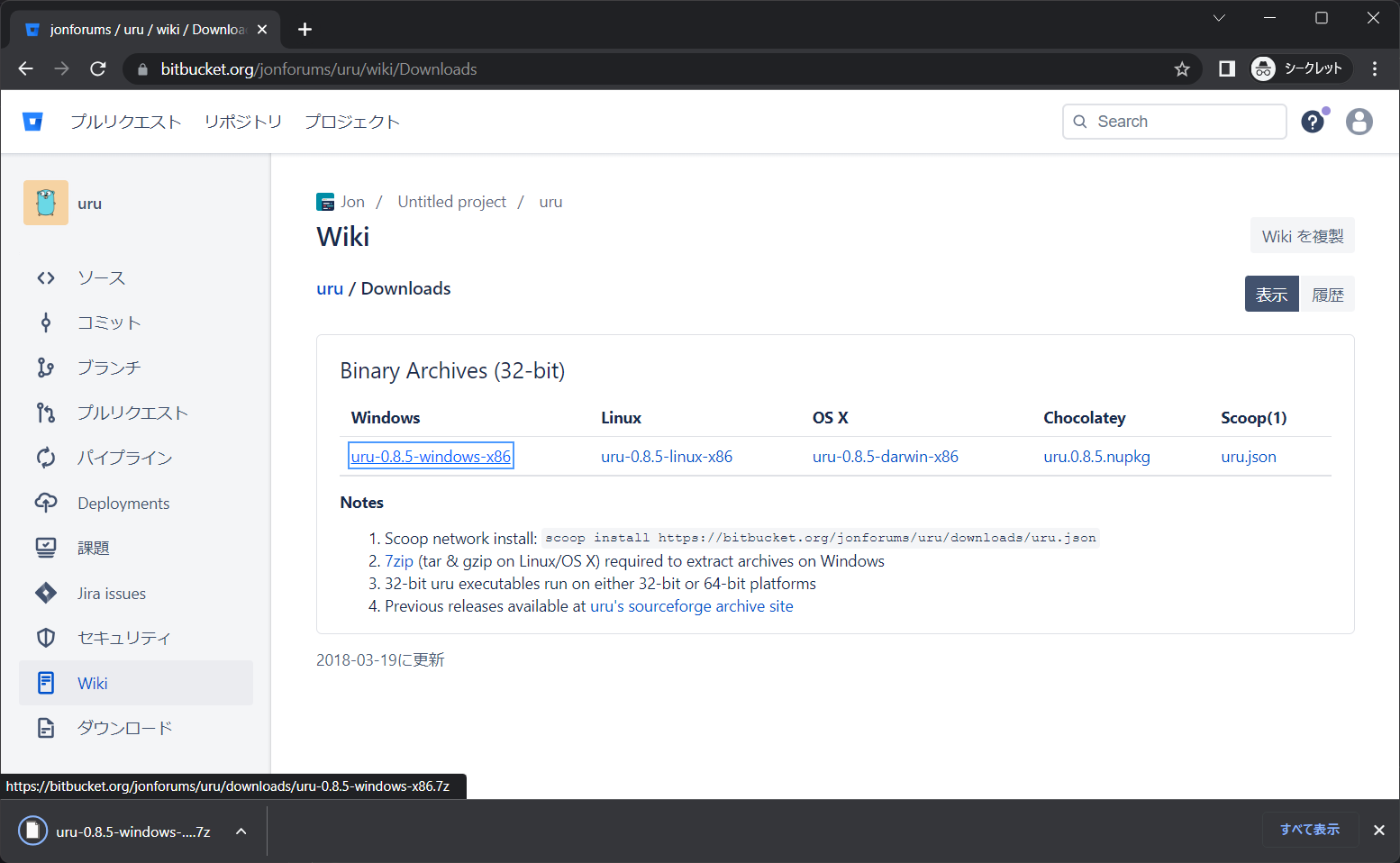 「uru」を使って簡単に Ruby の複数のバージョン切り替えを実現する方法 #Rails - Qiita