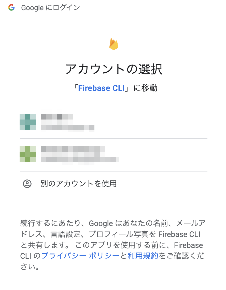 【FlutterFire】Flutter で作成したアプリに Flutter CLI を使って Firebase を紐付けする #Flutter - Qiita