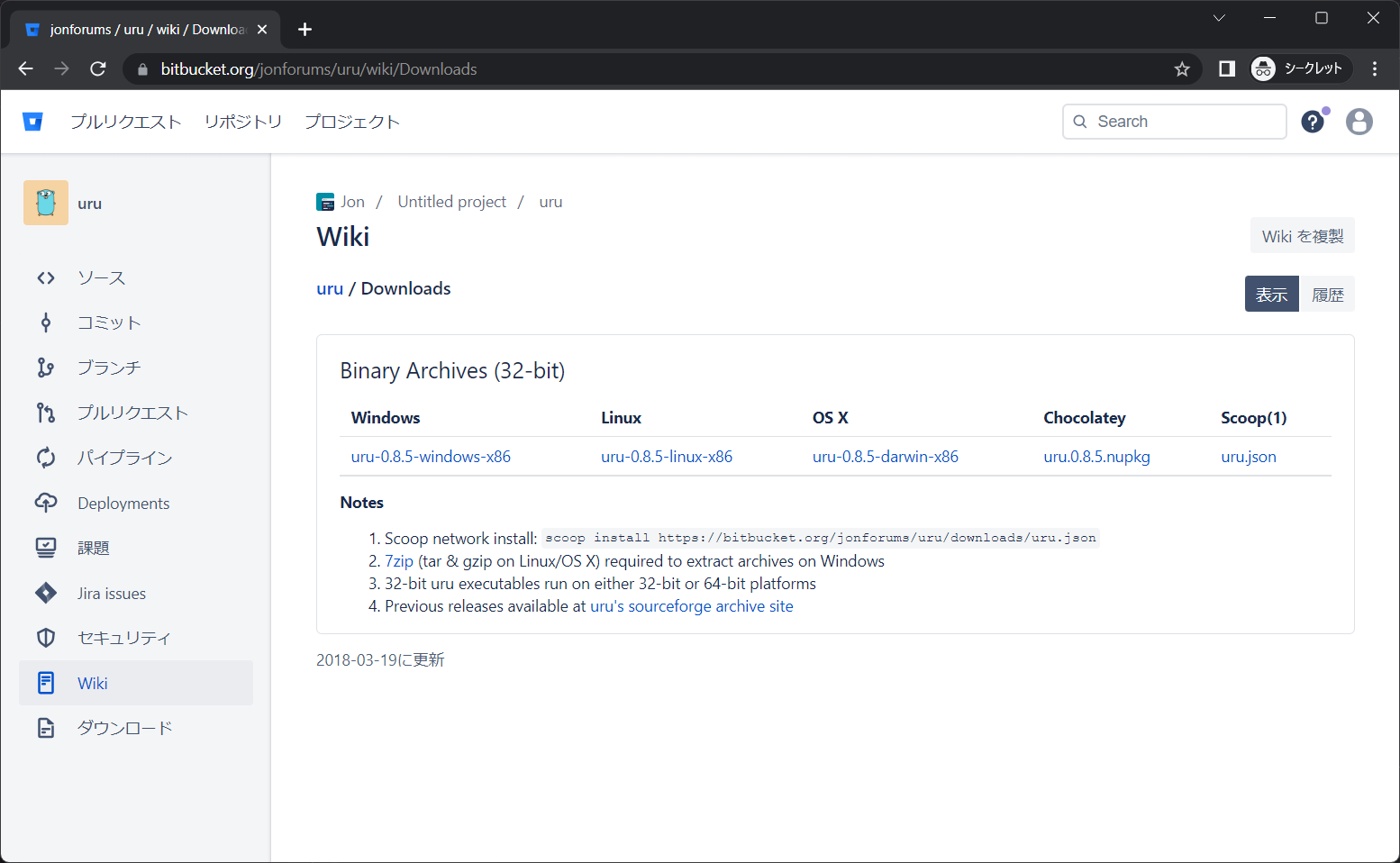 「uru」を使って簡単に Ruby の複数のバージョン切り替えを実現する方法 #Rails - Qiita