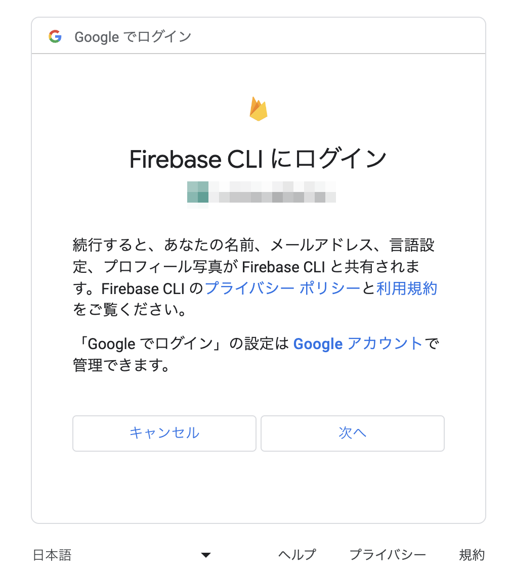 【FlutterFire】Flutter で作成したアプリに Flutter CLI を使って Firebase を紐付けする #Flutter - Qiita