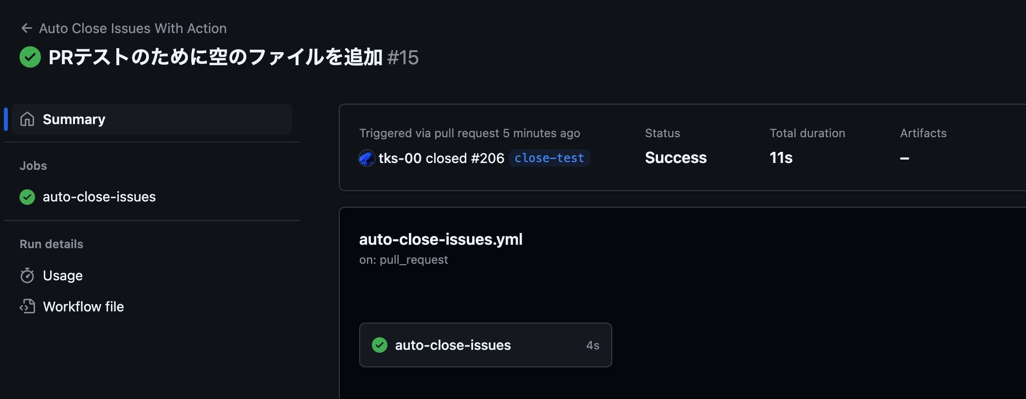 GitHub: デフォルトブランチじゃなくても Issue を自動 Close する方法 #メモ - Qiita