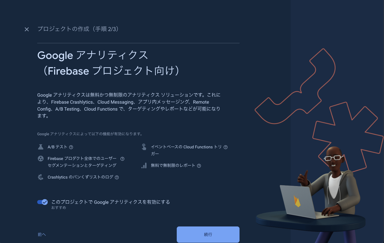 【FlutterFire】Flutter で作成したアプリに Flutter CLI を使って Firebase を紐付けする #Flutter - Qiita
