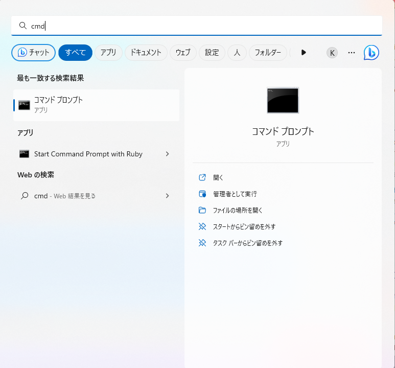 【Windows11】Ruby on Rails 環境構築手順 #Ruby - Qiita