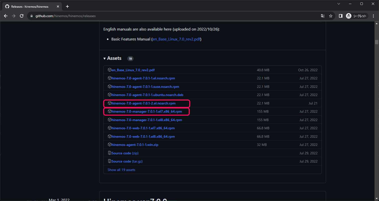 統合運用監視システムの Hinemos について簡単に説明と手元の環境へのインストール手順 #監視ツール - Qiita