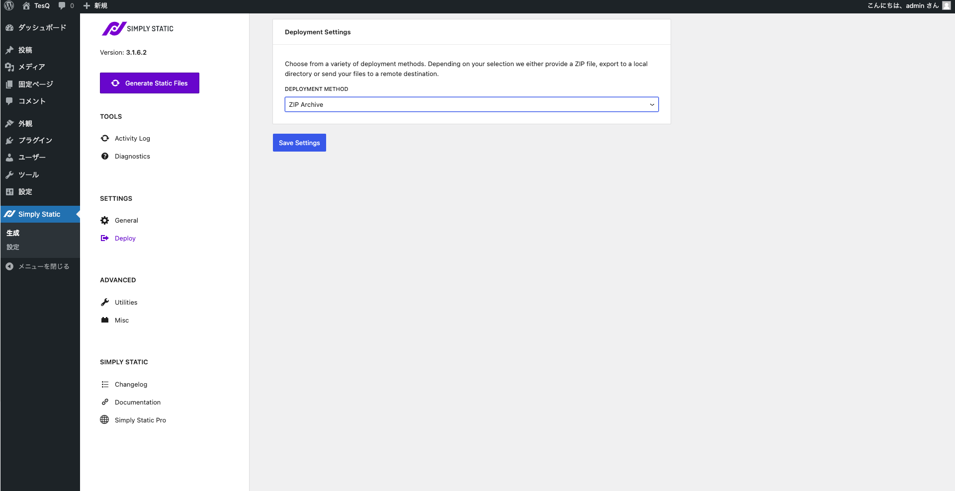 【WordPress】静的化プラグインSimply Staticについて #static - Qiita