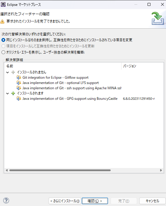 【Eclipse + Git・GitHub + EGit】15分でできるJavaプロジェクトのバージョン管理 #Java - Qiita