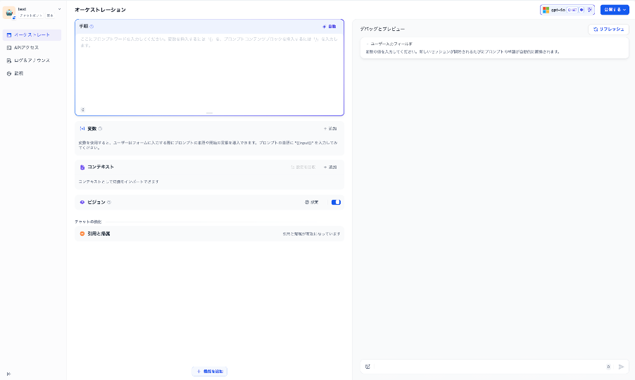 DifyをAzure OpenAIで試してみる #Python - Qiita