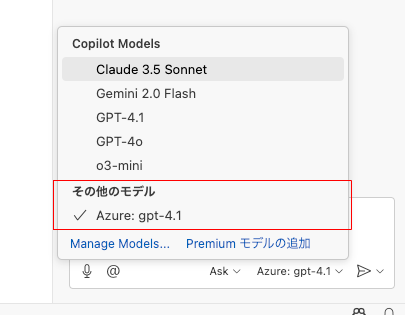 VSCode Github copilotでAzureのエンドポイント(BYOK)を使う #MCP - Qiita