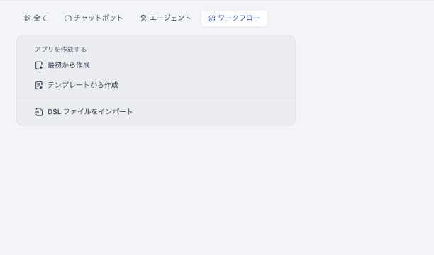 DifyをAzure OpenAIで試してみる #Python - Qiita