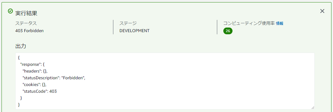 【AWS】CloudFront FunctionsでIPアドレス範囲指定のアクセス制限 #CloudFrontFunctions - Qiita