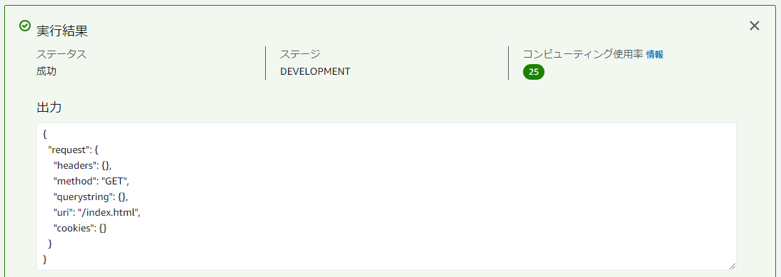 【AWS】CloudFront FunctionsでIPアドレス範囲指定のアクセス制限 #CloudFrontFunctions - Qiita