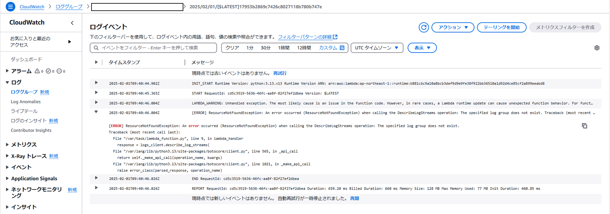 CloudWatch Logsを見やすく！Lambdaでまとめて表示する方法 #AWS - Qiita