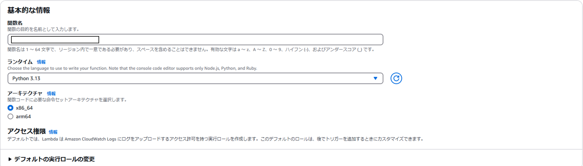 CloudWatch Logsを見やすく！Lambdaでまとめて表示する方法 #AWS - Qiita