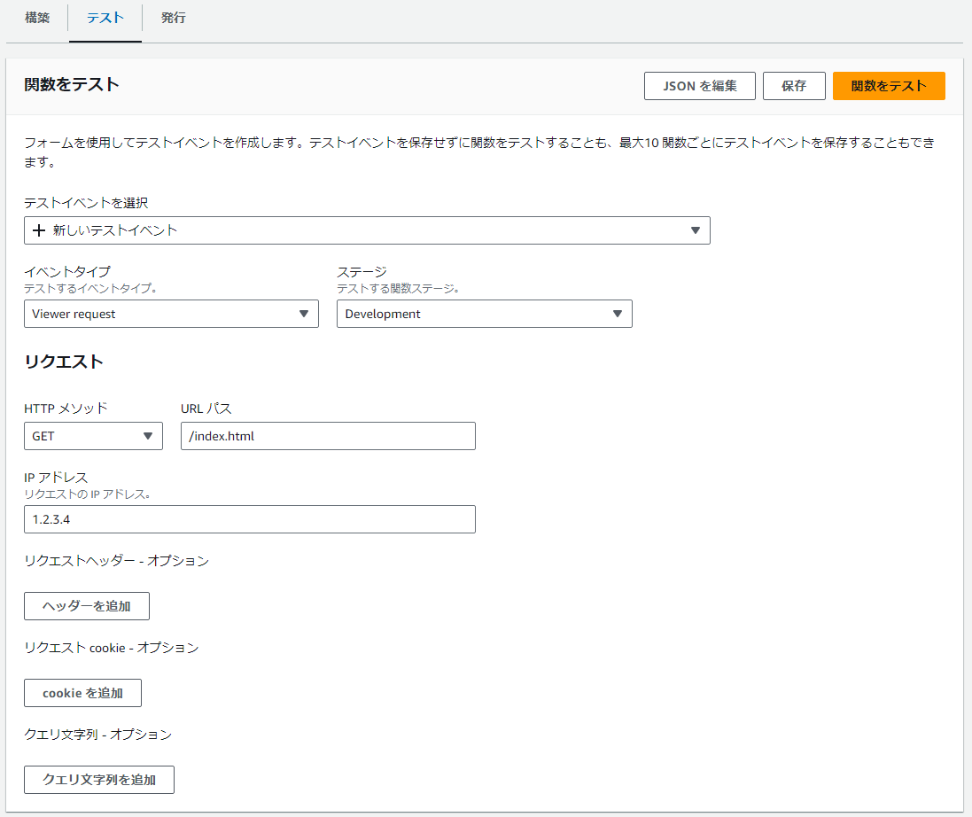 【AWS】CloudFront FunctionsでIPアドレス範囲指定のアクセス制限 #CloudFrontFunctions - Qiita