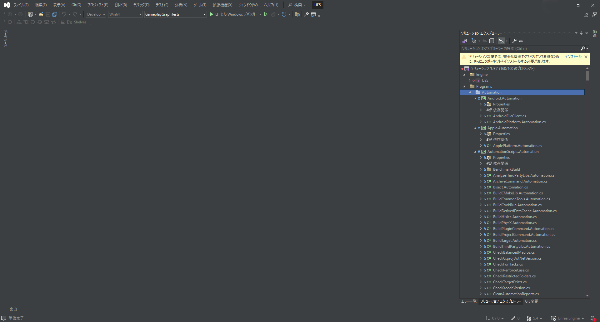 Unreal Engine 5でソースビルドをしよう！！ #UnrealEngine - Qiita