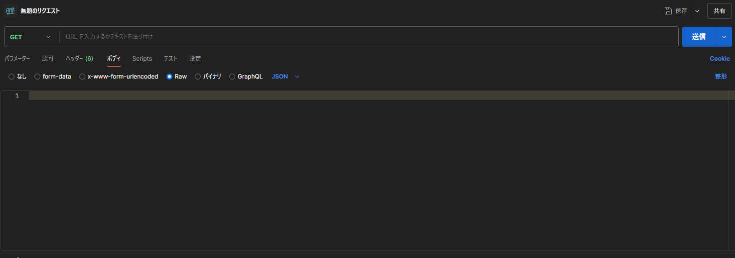 PostmanでJsonでPOSTしてみよう #初心者 - Qiita