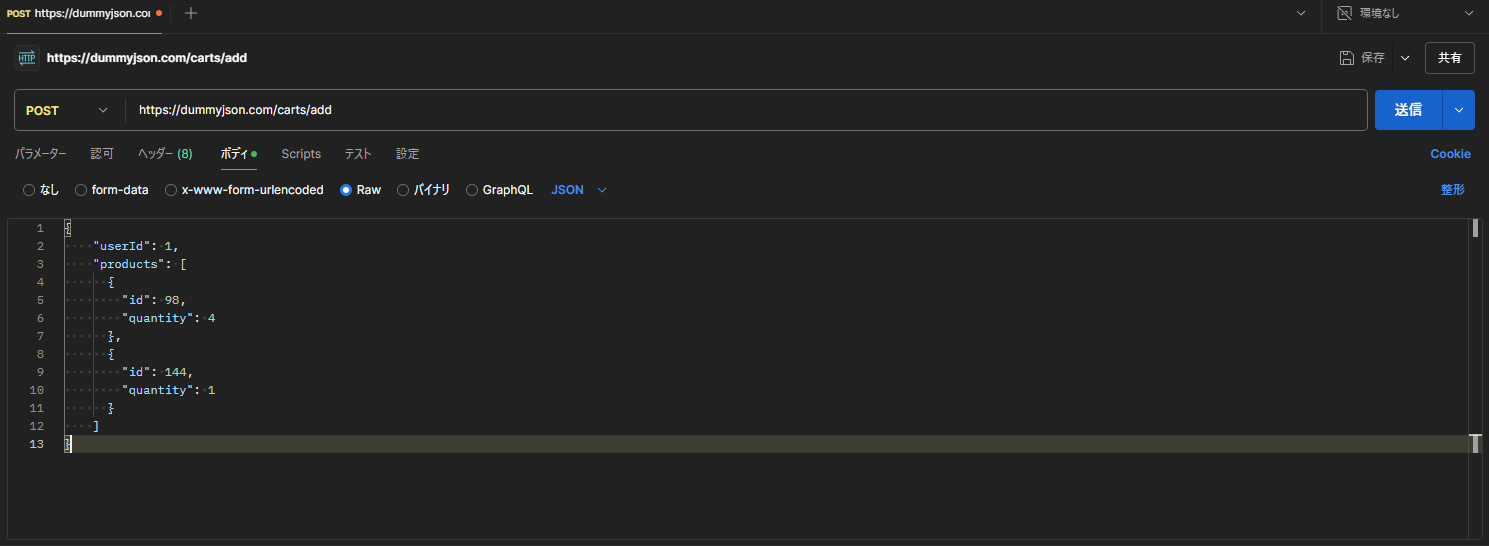 PostmanでJsonでPOSTしてみよう #初心者 - Qiita
