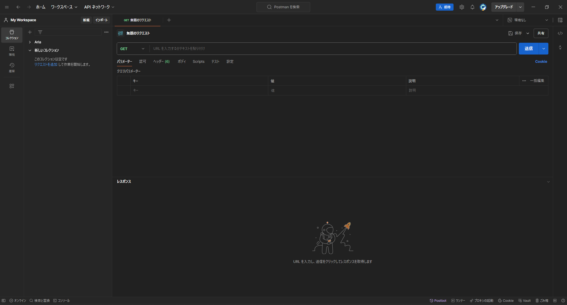 PostmanでJsonでPOSTしてみよう #初心者 - Qiita