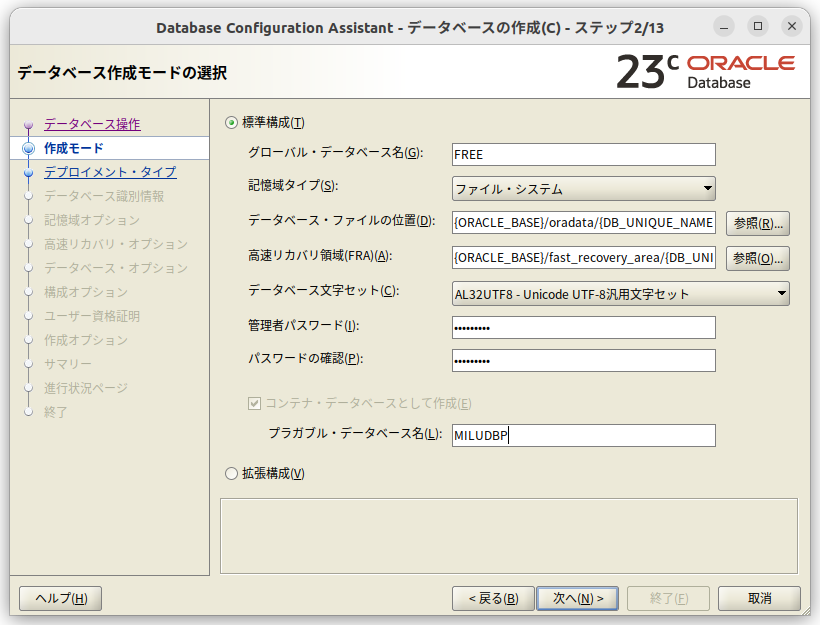 Ubuntu 22.0.4 LTSにOracle Database 23c Freeをインストール #oracle - Qiita
