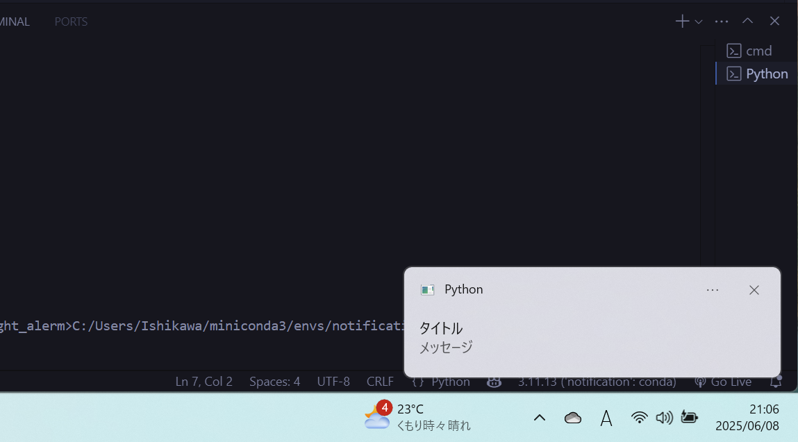 pythonでwindowsトースト通知 #Python - Qiita