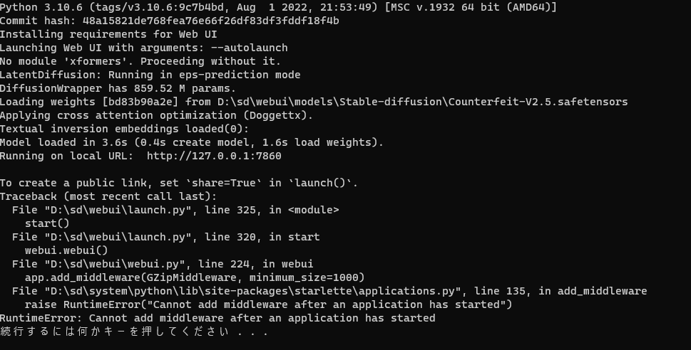 [Q&A] Stable Diffusion web UIを起動後、接続が拒否される。 - Qiita