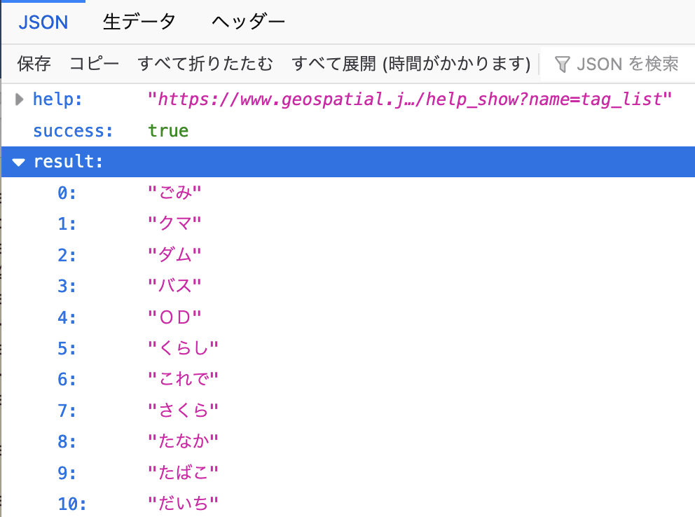 G空間情報センターでCKAN APIを使ってみる（入門編） #GIS - Qiita