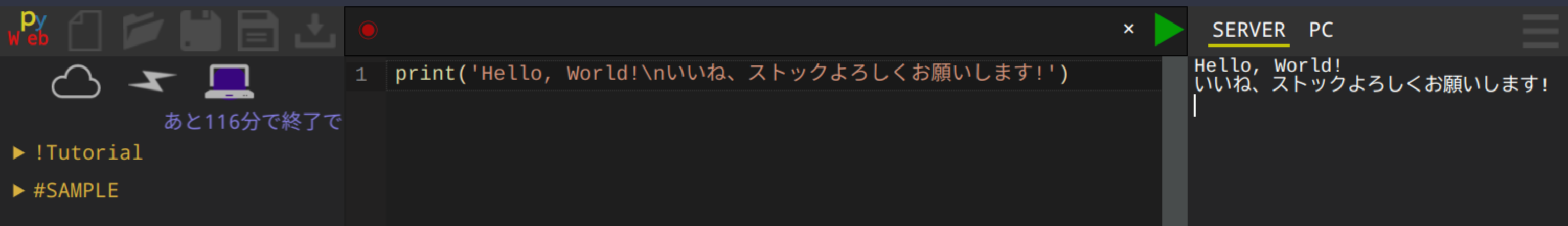 【PyWeb】~無料&登録不要~ たった2クリックでPython開発開始！ #初心者 - Qiita