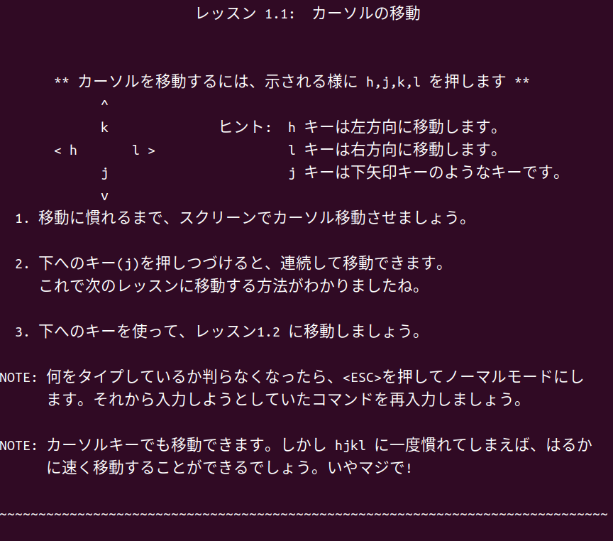 【Vim】Vimの基礎を学ぼう！【vimtutor】【実践Vim】 #初心者 - Qiita
