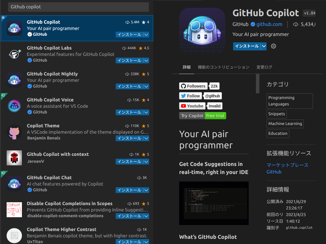 【GitHub Copilot】今更ながら入門してみた！ #Python - Qiita