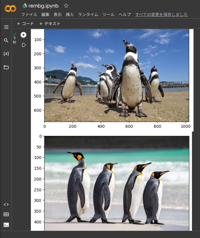 【rembg】 背景除去の精度とコードのシンプルさが魅力 #Python - Qiita