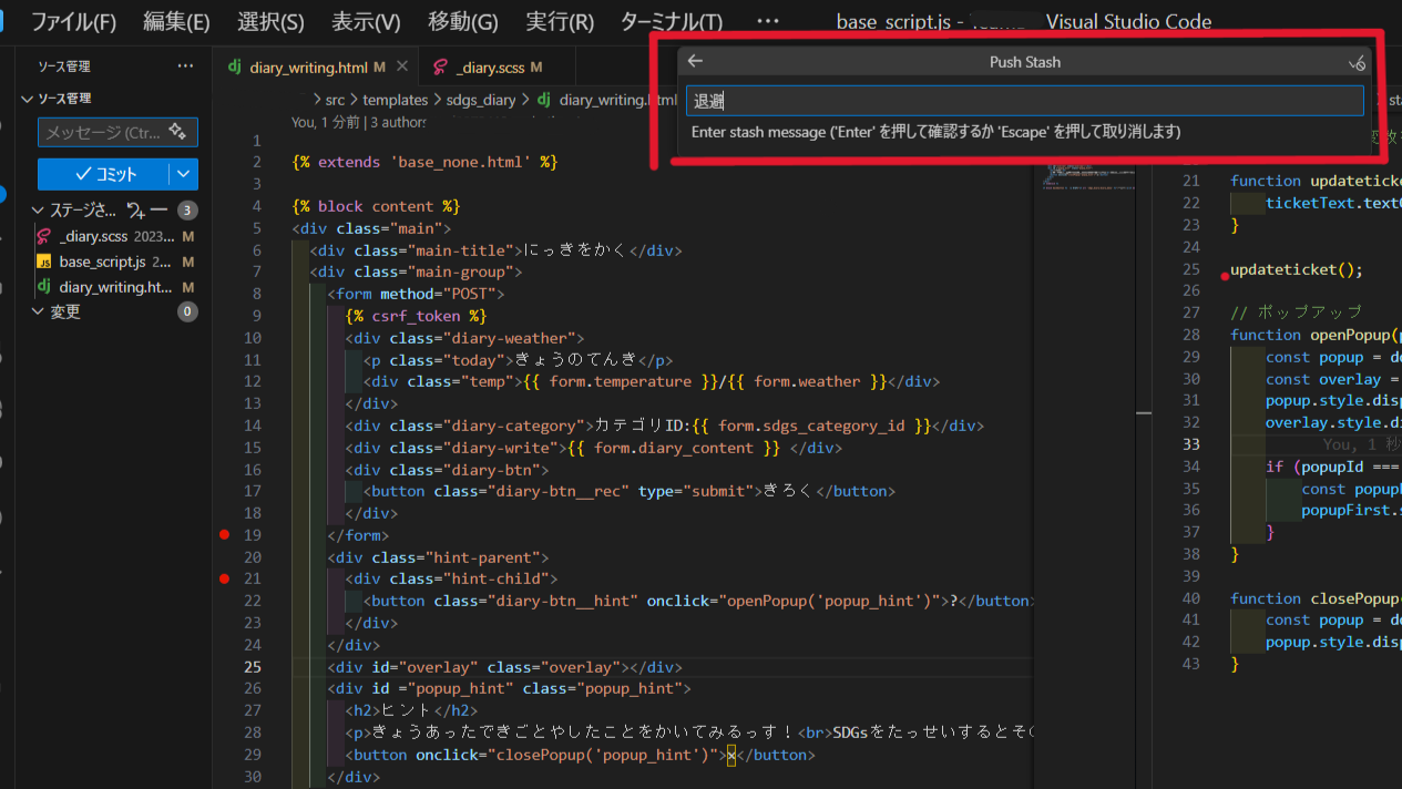 VScodeでのGUIによるGit操作_stash編 #GitHub - Qiita